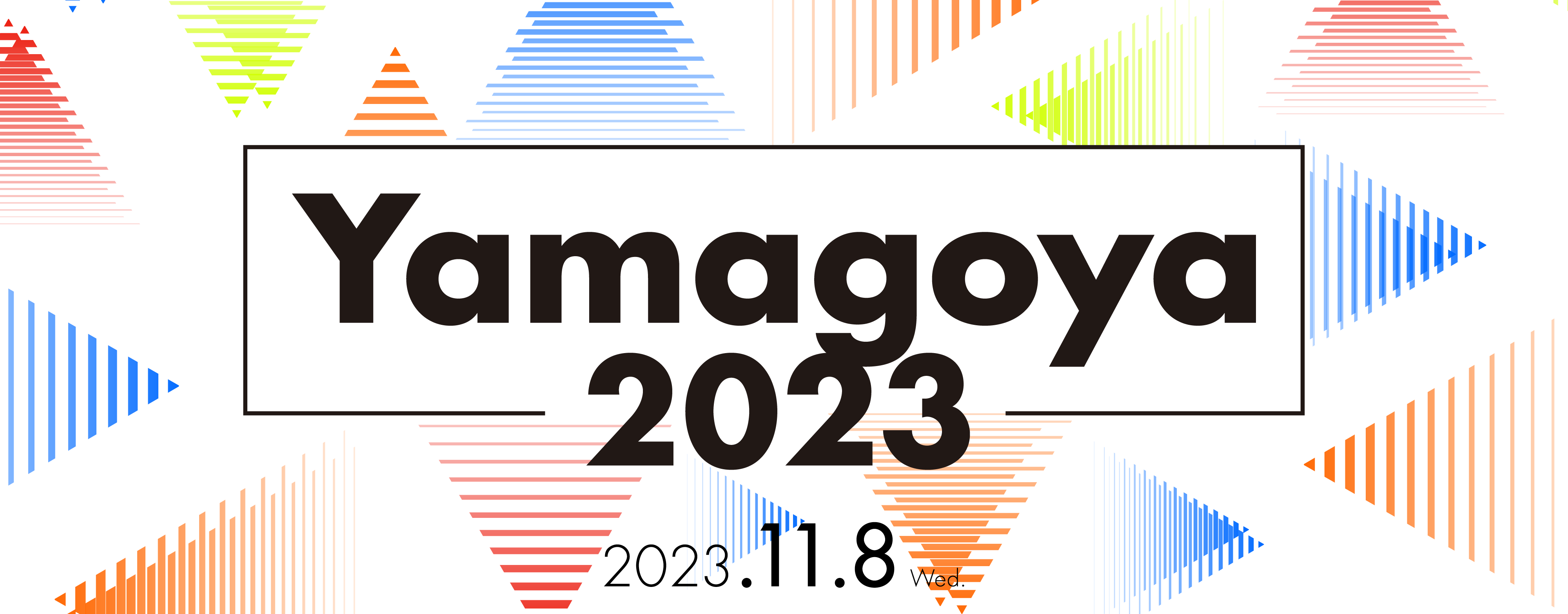 Fastly、基幹イベント「Yamagoya 2023」を開催 | Fastly